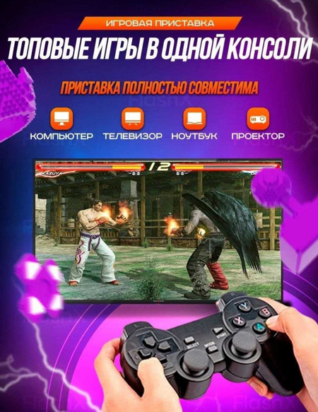 Game stick lite игровая приставка . хороший подарок .