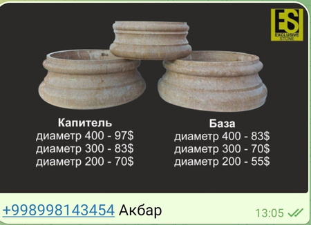 базы и капители из травертина