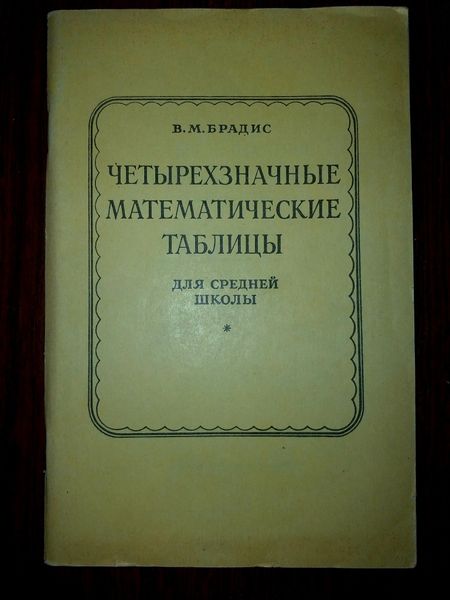 Книга Ментальная математика ,помощь и обучение ученикам и учителям