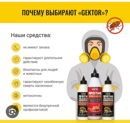 От клопов отличное средство