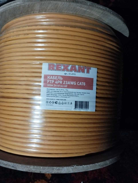 Кабель Rexant 01-0151 ftp4pr 23 awg cat6