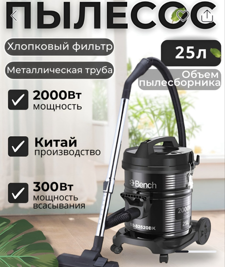 Пылесос плисос plisos