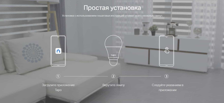 Aqlli chiroq TP-Link Tapo L510E Умная лампа