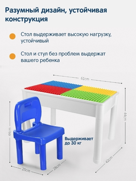 Столик 3 в1 для малышей 
В наборе: 
Стол , крыш