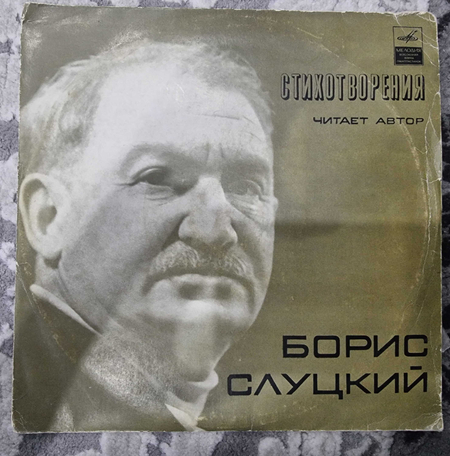 Пластинки СССР для коллекционеров