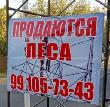 Lesa Yasab Sotamiz.