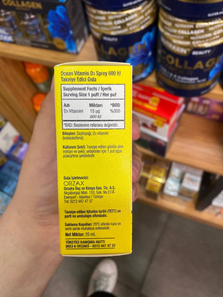 Витамин Д3 для детей / Витамин Дз / Ocean Vitamin D3 / купить витамины