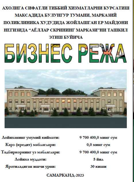 Бизнес план.ТЭО. хизматларимиз сиз уйлаганданда сифатли