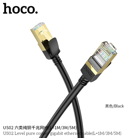 Hoco US02 Cat 6 Ethernet Lan Кабель Gigabit RJ45