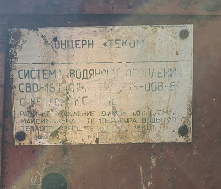 Продам Напольный АГВ  Котёл для нагрева воды в частный Ваш Дом. Склад.
