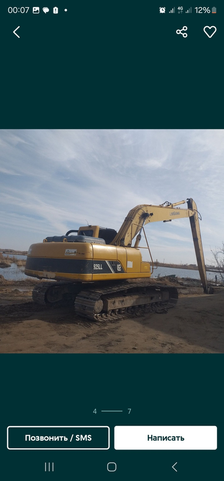 Ekskovator ligong 12metrlik gusnitsalik