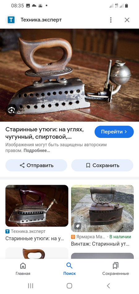 Продаётся горелка от газового утюга