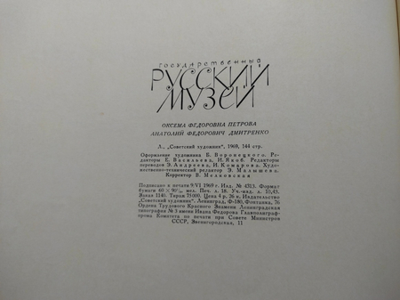 Альбом 