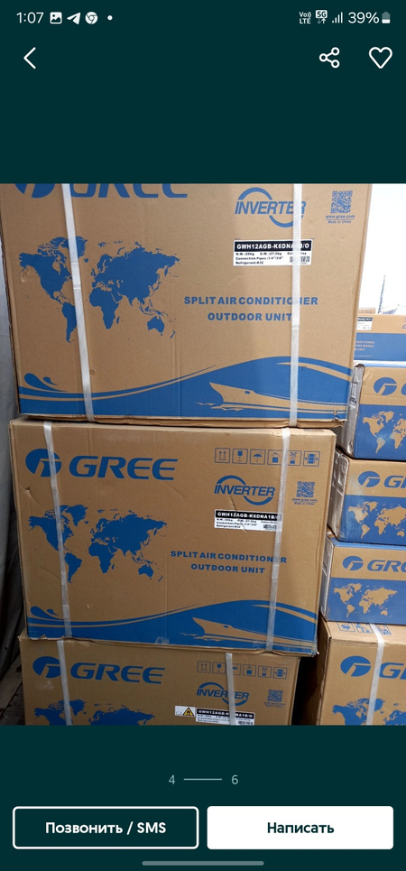 Квндисанер gree 12 инвертор 2024