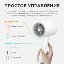 Фен от Xiaomi H300 Белый цвет