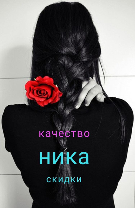 Наращивание волос