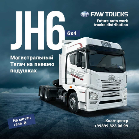 Рассрочка Мудатли тулов! FAW 6x4 Пневмоподушка