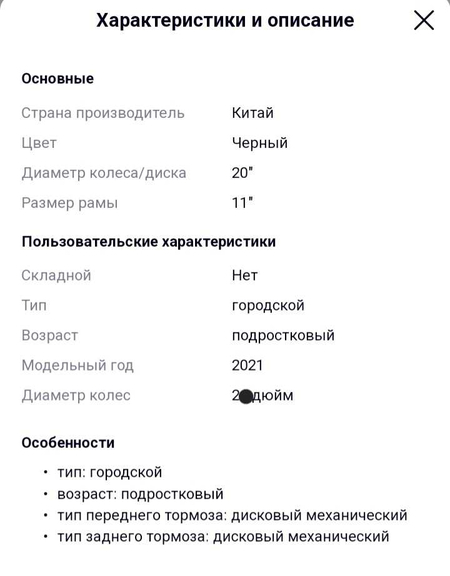 Велосипед феникс в хорошем состояние