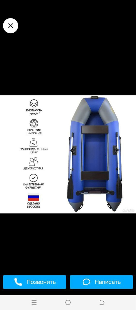 Lodka Rossiya 2024