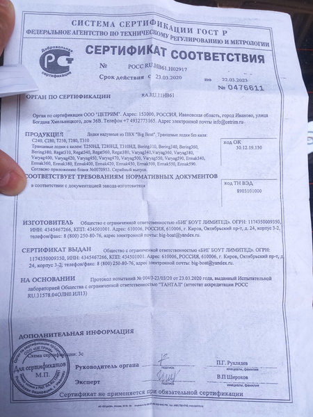 Продается лодка для рыбалки 3м 40см длина 1м70см ширина
