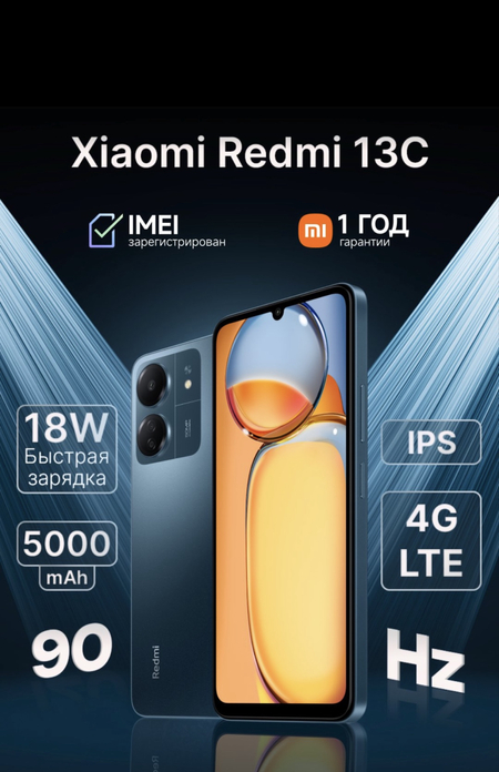 Смартфон Redmi 13C 128GB муддатли туловга 12 ойга харид килинг