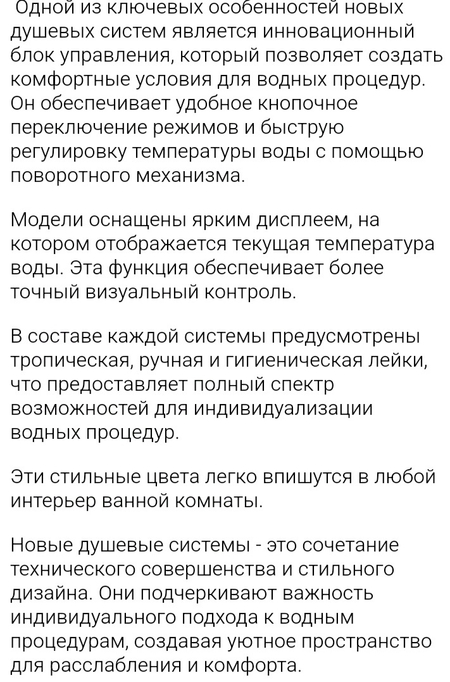 Смеситель для ванны с обогревом