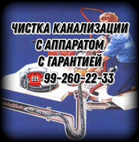 Сантехник ташкент