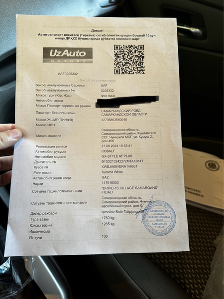 Продается Cobalt 4 поз. Автомат Style 2024г. Без пробега!