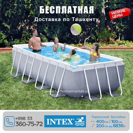 Каркасный бассейн intex 4x2x1 intex basseyn купить доставка бесплатно