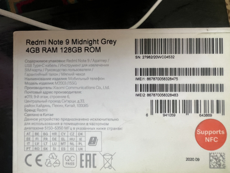 Redmi Note 9 128 talik sotiladi 1 mln 200 ming