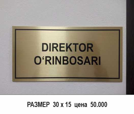 Вывески, Стенды, Таблички,