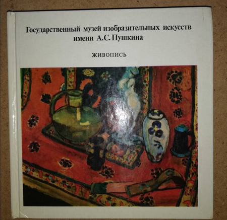 Альбом 