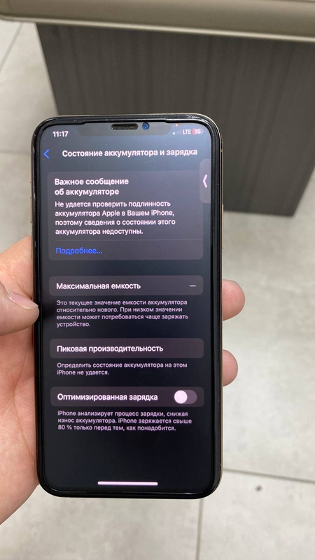 IPhone XS хорошая