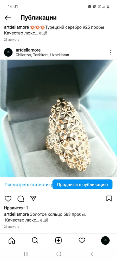 Нужен инвестор для ювелирный магазин