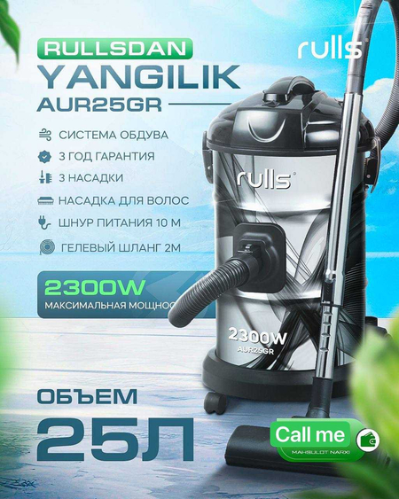 Мощный Пылесос 2300|1800 RULLS ОПТОМ