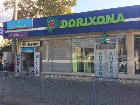 Продаётся  Аптека