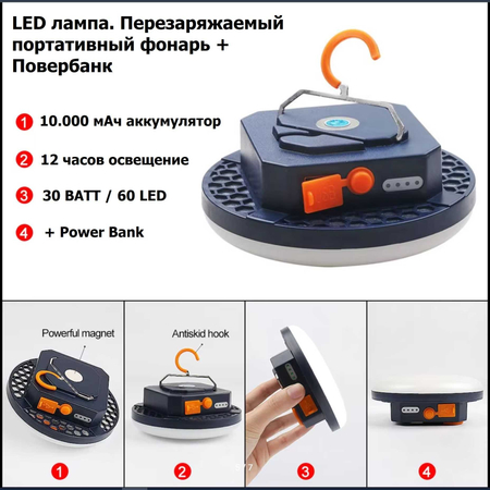 LED Lampa Chiroq Fonarik 10 soatga yetadigan yorug\\\'lik. 10.000 mAh