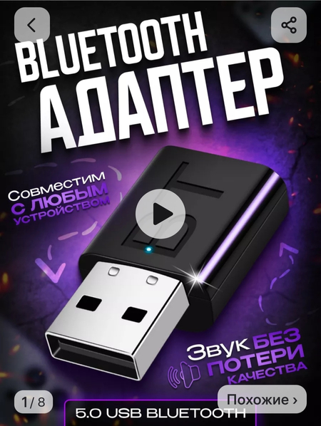 Продам блютуз адаптер для авто магнитолы