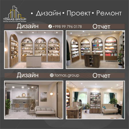 Ремонт квартир от ТОМАС