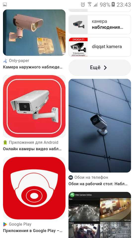 Антена и  Камера
