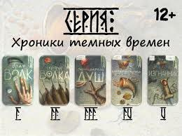 Книги Брат Волк Хроники Тёмных Времён НАБОР
