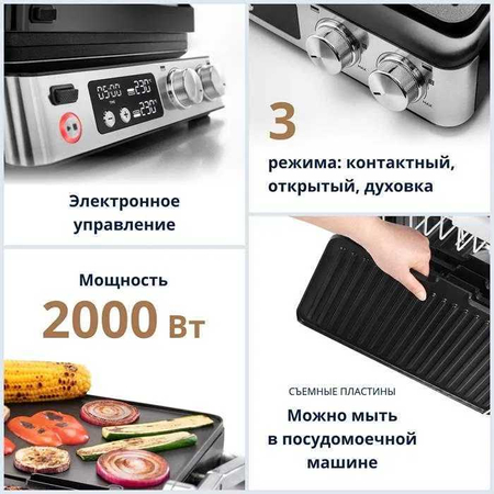 Электрогриль DeLonghi CGH923D