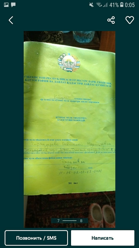 Кибрай тумани Химикда 6сотих сотиги 5500$ ДалаХовли