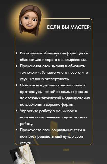 Онлайн Курс по Маникюру Топ-мастер. От Гаспарян