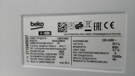 Холодильник Beko RDSK 240M00