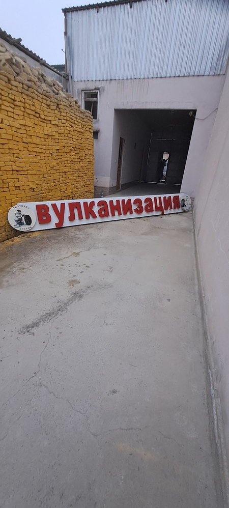 Наружни реклама сотилади