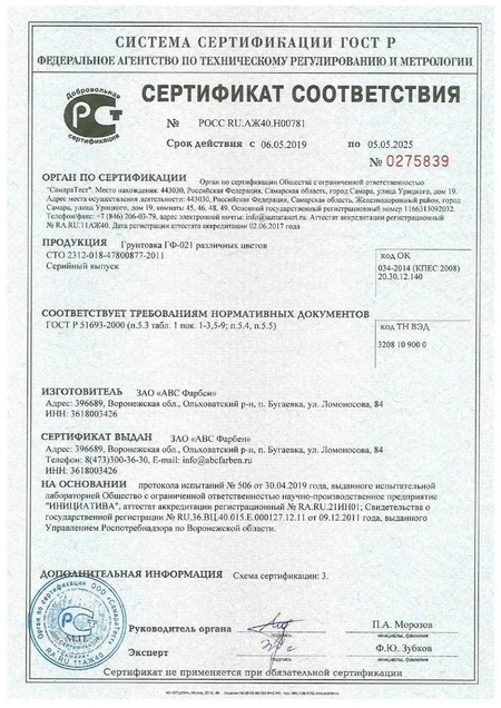 Эмаль ПФ-115, Российские Краски 2,7 кг