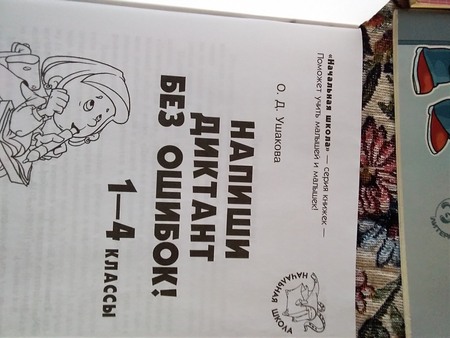 Учебники для начальной школы