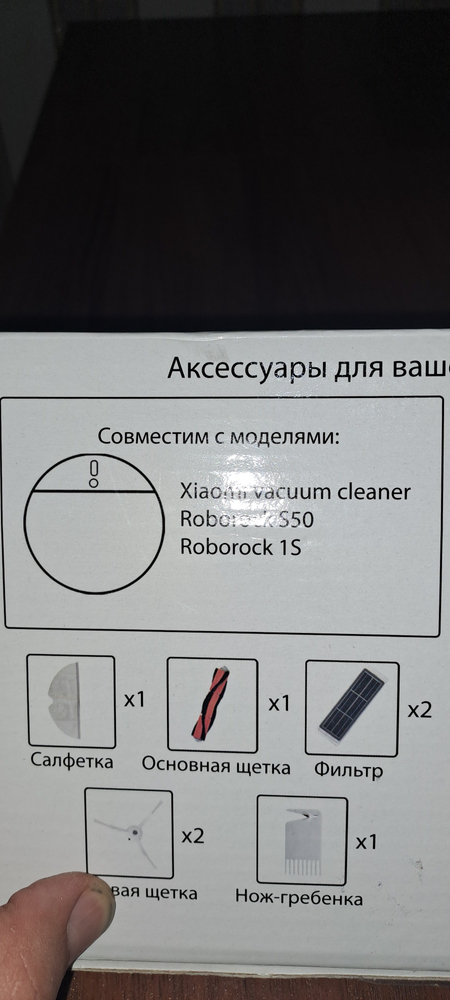 Продается набор для пылесоса
