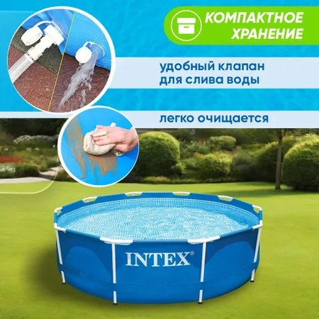 Intex basseyn 305x75 каркасный бассейн купить